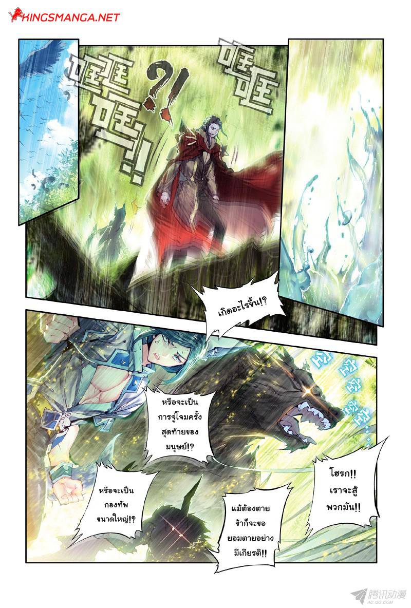 อ่านการ์ตูน Duoluo Dalu 3 The Legends of The Dragon Kings 0 TH แปลไทย อัพเดทรวดเร็วทันใจที่ ...