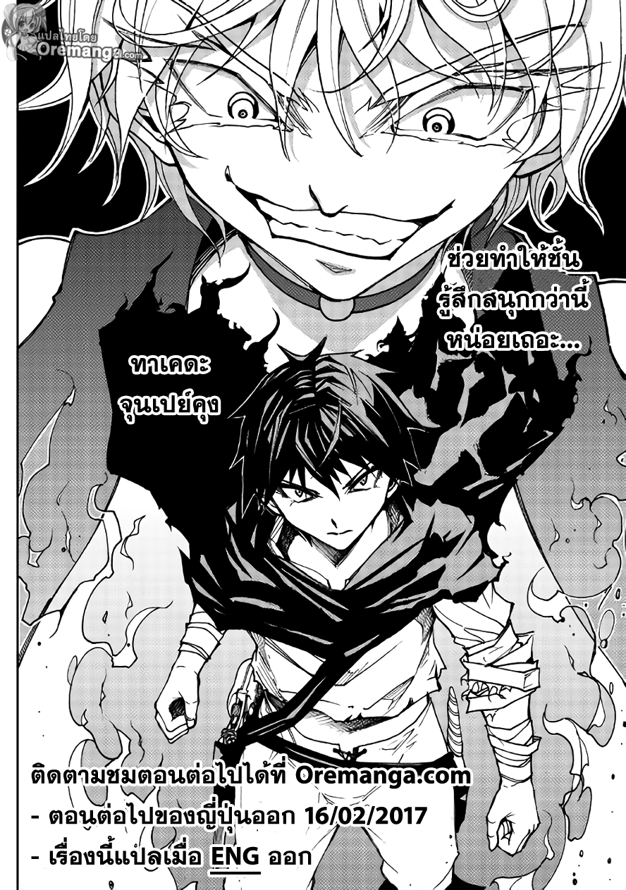 อ่านการ์ตูน Dungeon Seeker 8 TH แปลไทย อัพเดทรวดเร็วทันใจที่ Kingsmanga