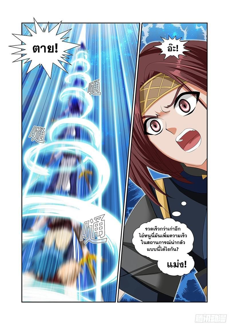 อ่านการ์ตูน Desolate Era 46 TH แปลไทย อัพเดทรวดเร็วทันใจที่ Kingsmanga