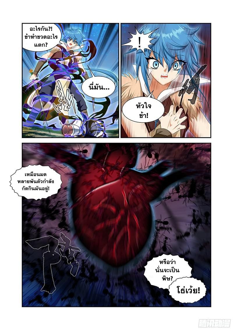 อ่านการ์ตูน Desolate Era 46 TH แปลไทย อัพเดทรวดเร็วทันใจที่ Kingsmanga